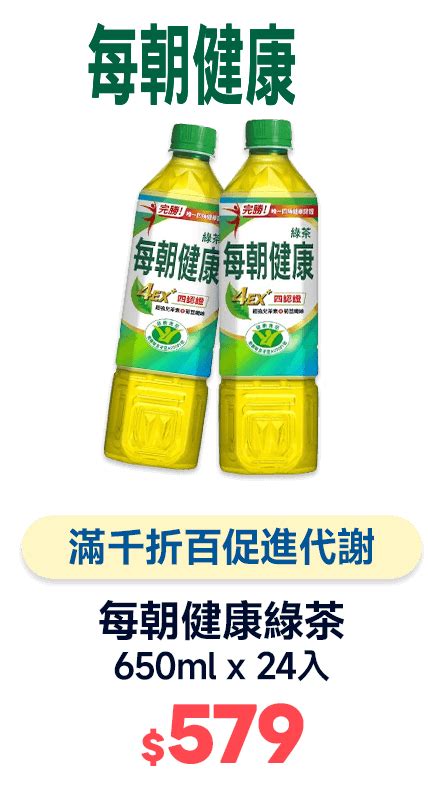 每朝健康綠茶650ml X24入
