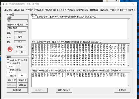 Stm32f103zet6 Custom Hid Usb 分包发送大容量数据的方法stm32 Usb发送数据blackween的博客 Csdn博客