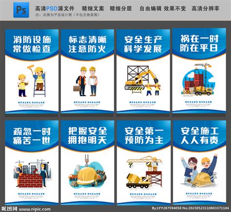 安全生产工地条例挂画设计图 展板模板 广告设计 设计图库 昵图网