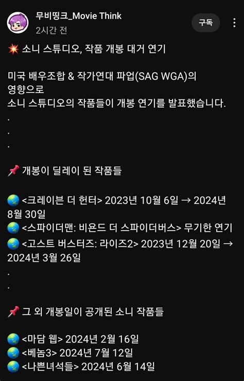 스파이더맨비욘드 더 스파이더버스 무기한 연기 달소씨의 하루