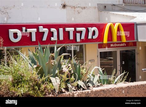 Fast Food In Israel