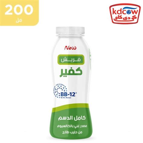 اشتري كي دي كاو لبن كفير فريش 200 مل توصيل