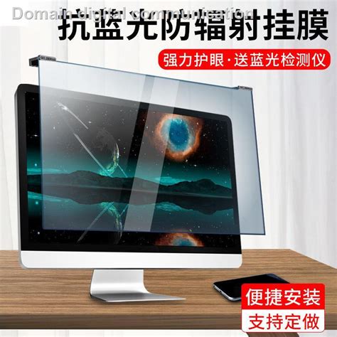 Hot SaleComputer Screen Anti Radiation Baffle Anti Blue Light Eye Protection Screen Film