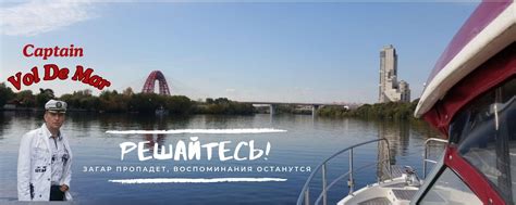 Прогулки и отдых на яхте Москва Устрой себе вечеринку в стиле Великого Гетсби 2025 ВКонтакте