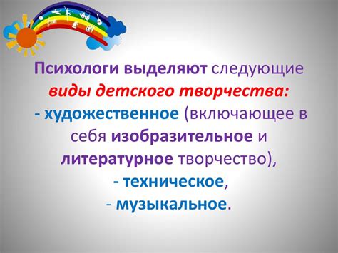 Детское творчество Влияние детского творчества на развитие личности
