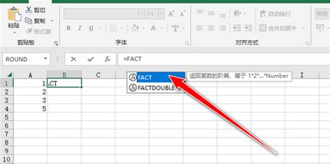 如何用Excel求数的阶乘 360新知