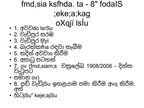 01 විනය පාලනය In Sri Lanka Police Till 2024 Pdf