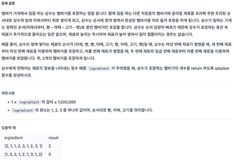[python] 햄버거 만들기