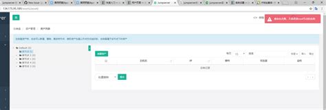 新建的资产树节点无法改名 · Issue 2501 · Jumpserverjumpserver · Github