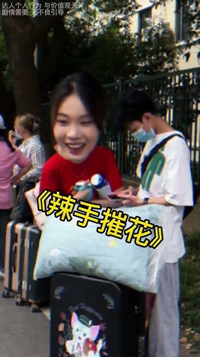 你永远不知道男生的室友有多帅！ 社交牛逼症 姚了我吧 学生时代二三事 Youtube