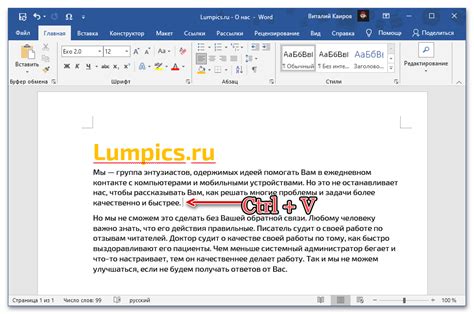 Как переместить текст в Ворде
