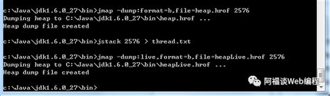 java程序性能分析之thread dump和heap dump 腾讯云开发者社区 腾讯云