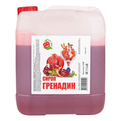 Купить сироп "Гренадин" 5 кг. в Екатеринбурге по цене 1 250 руб ...