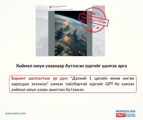 Хиймэл оюун ухаанаар бүтээсэн зургийг шалгах арга