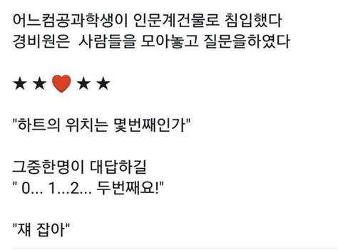 밈 짤방 모음