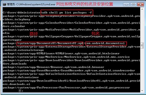 5分钟学会adb命令，高效管理你的安卓设备adb工具 Csdn博客