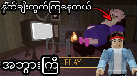 အဘွားကြီးရဲဘီစကစ်ကိုခိုးးမယ် Youtube