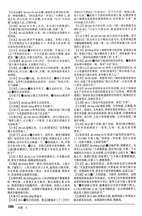 高清现代汉语大词典 全二册 PDF 资源分享 FreeMdict Forum