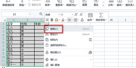 wps文字中如何让姓名按姓氏笔画排序 360新知