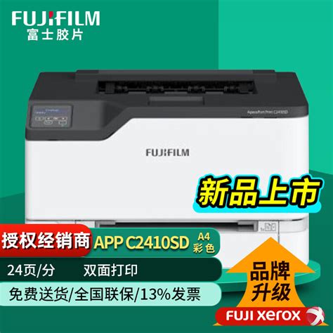 富士胶片打印机3500 富士医用胶片打印机 大山谷图库