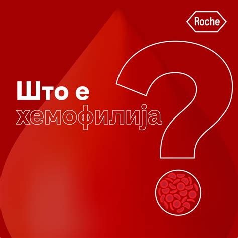 Roche Macedonia On Linkedin Hemophilia Hemophiliaawareness