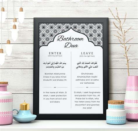 Black Dua Wall Art For Bathroom Islamic Art Dua For Leaving And Entering Bathroom Toilet