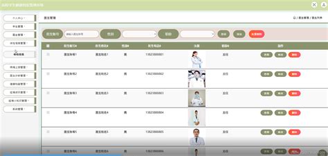 基于javassmjsp高校学生健康档案管理系统毕业设计项目源码和文档 Csdn博客