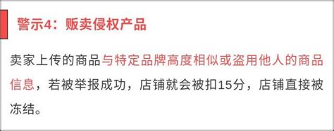 shopee政策红线 必须弄懂的平台规则