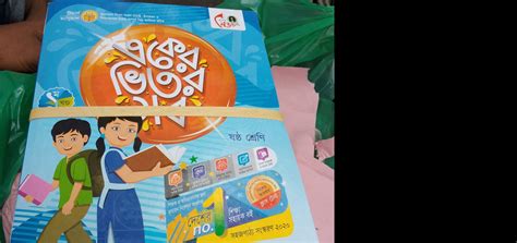 Guide Book Class Six Bd