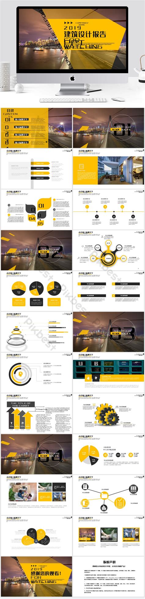 Business Style Micro Three Dimensional Architectural Design Report PPT PowerPoint PPTX