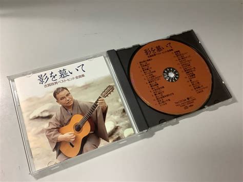 【やや傷や汚れあり】c11 影を慕いて 古賀政男大全集 Cd 全15枚揃 別冊解説書 箱付き の落札情報詳細 ヤフオク落札価格