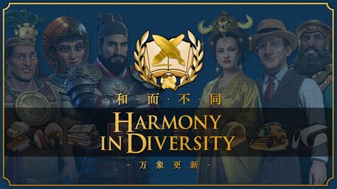 【和而不同2 0 万象更新】创意工坊更新教程 哔哩哔哩