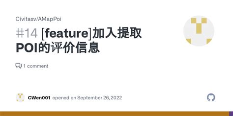 feature 加入提取POI的评价信息 Issue Civitasv AMapPoi GitHub