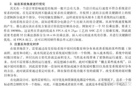 Verilog设计技巧 知乎