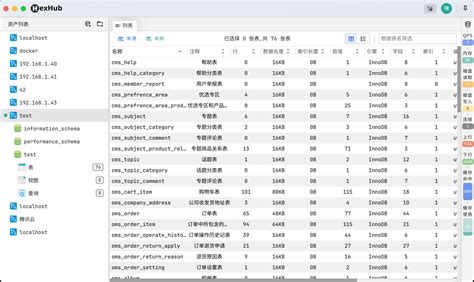 hexhub 先进的数据库、ssh、sftp桌面gui工具