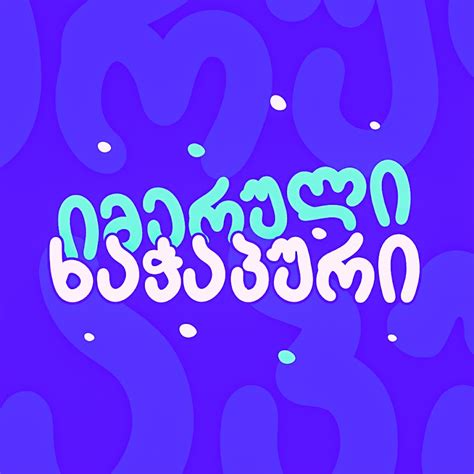 იმერული ხაჭაპური Youtube