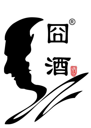 52度检验报告 囧酒 四川孙行者文化传媒有限公司