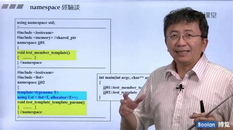 高清 1080p C 面向对象高级编程（侯捷） P19 6 Namespace经验谈 Youtube