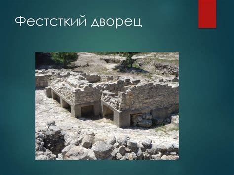 Историческое наследие древних цивилизаций - презентация онлайн