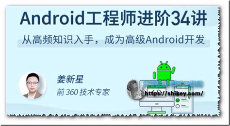 拉勾教育android 工程师进阶 34 讲专栏课百度云下载 天下无鱼 资源博客