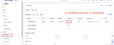 Tkinter火山引擎python实现语音识别聊天机器人火山引擎语音识别 Csdn博客 Tkinter火山引擎python实现语音识别聊天机器人火山引擎语音识别 Csdn博客