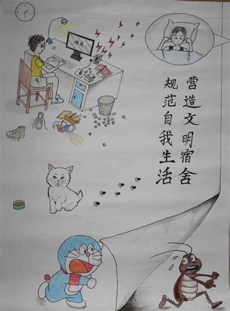 文明寝室海报 手绘文明寝室海报手绘 伤感说说吧