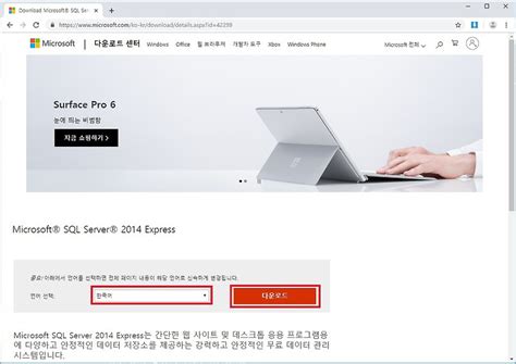 초보 개발자의 프로그래밍 공부방 Spring와 Sql Server 연동