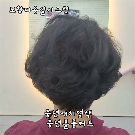 중년젊은헤어스타일중년보브컷중년볼륨컷중년새치염색중년스타일추천중년이쁜머리스타일 Youtube
