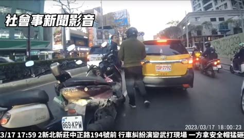 行車糾紛上演全武行｜新莊警主動介入依法開罰