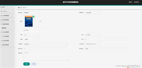 Nodejs毕业设计基于学生管理系统（express附源码）学生管理系统js Csdn博客
