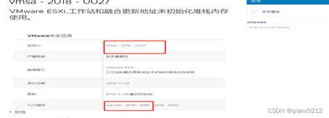 漏洞修复需要升级打补丁,打补丁准备工作cve漏洞如何打补丁qianx0212的博客 Csdn博客 漏洞修复需要升级打补丁,打补丁准备工作cve漏洞如何打补丁qianx0212的博客 Csdn博客