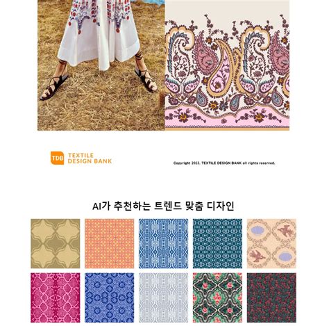 텍스타일디자인뱅크 Ai 디자인 패턴 추천 Ai 데이터 분석 포트폴리오 크몽