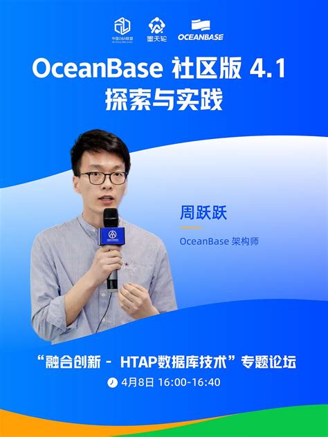 数据库 精彩抢先看！oceanbase在「数据技术嘉年华 2023」现场等你 Oceanbase技术站 Segmentfault 思否