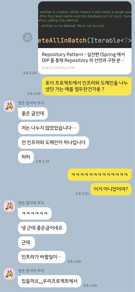 repository pattern으로의 여행기